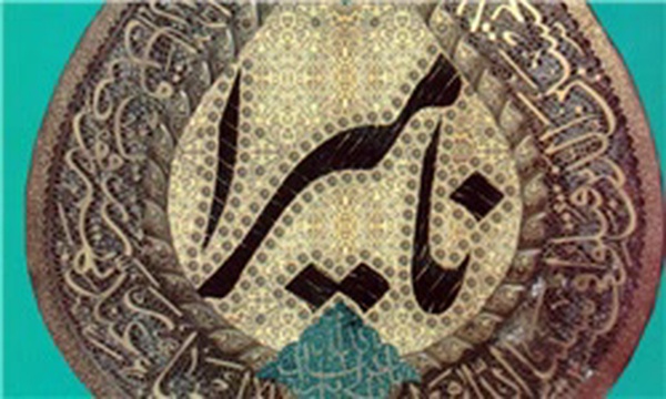 آغاز چهارمین پویش مطالعاتی روشنا با محوریت رمان «نامیرا»