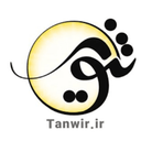 تنویر (@tanwir) | خبرگزاری فارس
